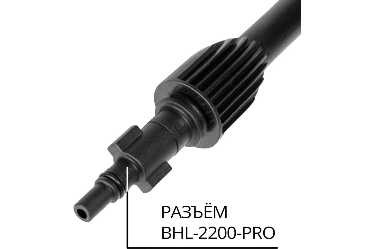 Копье для мойки высокого давления для BHL-2200-Pro (Spray lance) BORT ...