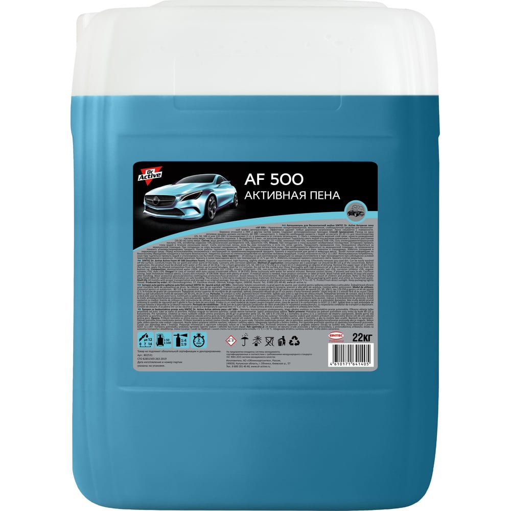 Активная пена Dr. Active Active Foam 500 22 кг Sintec 802531 - выгодная ...
