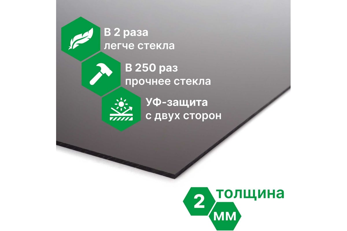 Монолитный поликарбонат 2 мм, 508x504 мм, бронза т 2uv Novattro ...