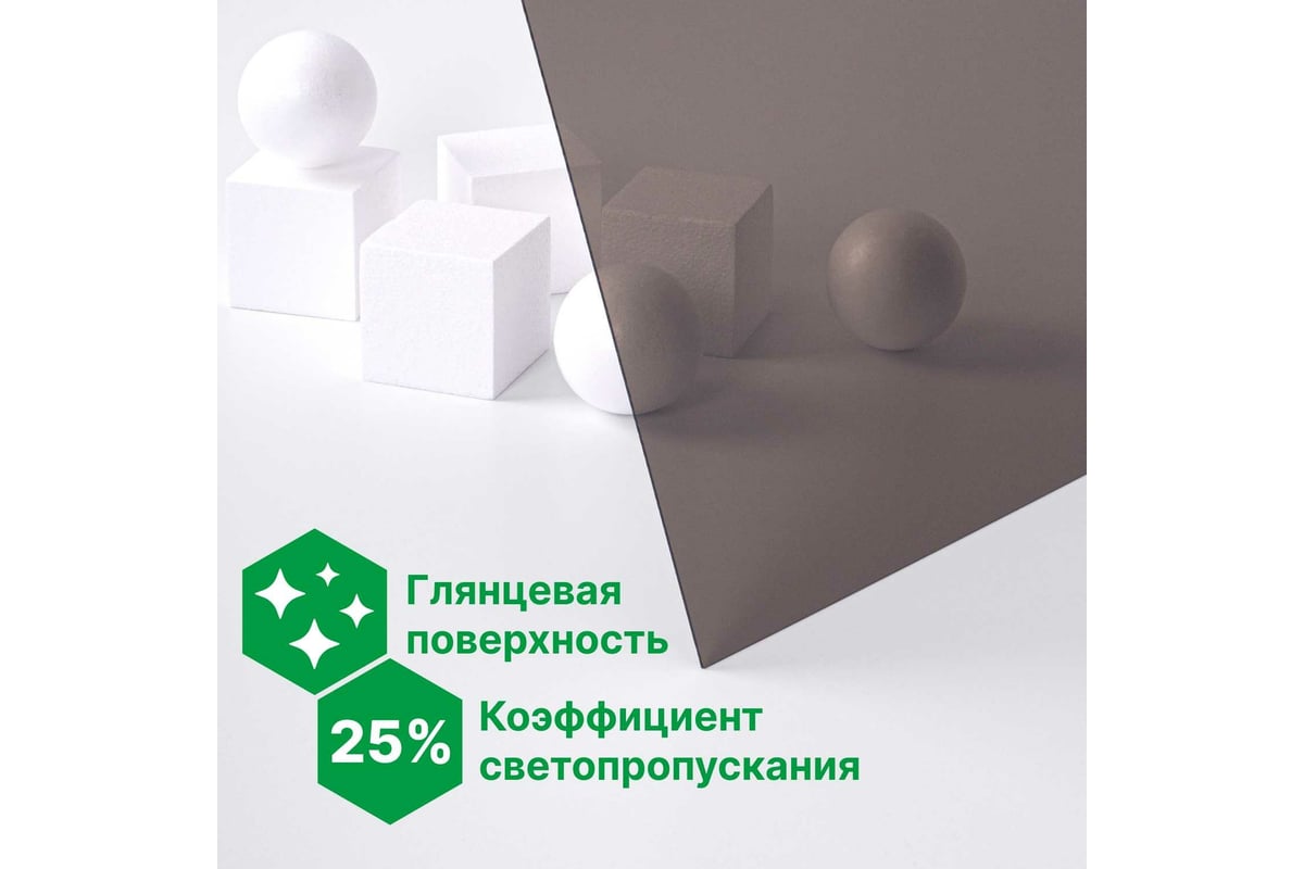 Монолитный поликарбонат 2 мм, 508x504 мм, бронза т 2uv Novattro ...