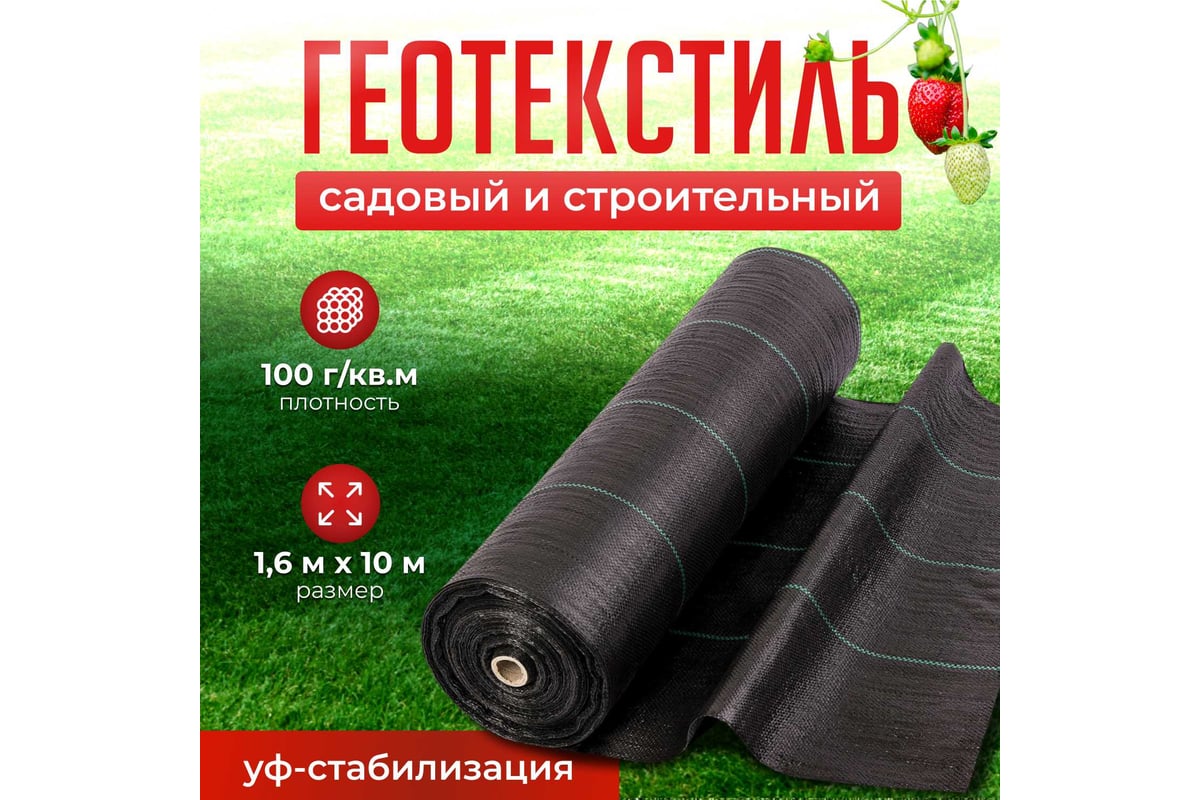 Спанбонд черный укрывной материал для растений 3.2x10 м Сила Суздаля ...