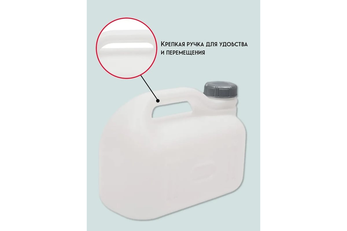 Канистра белая Просперо 5 л Martika С930БЕЛ - выгодная цена, отзывы ...
