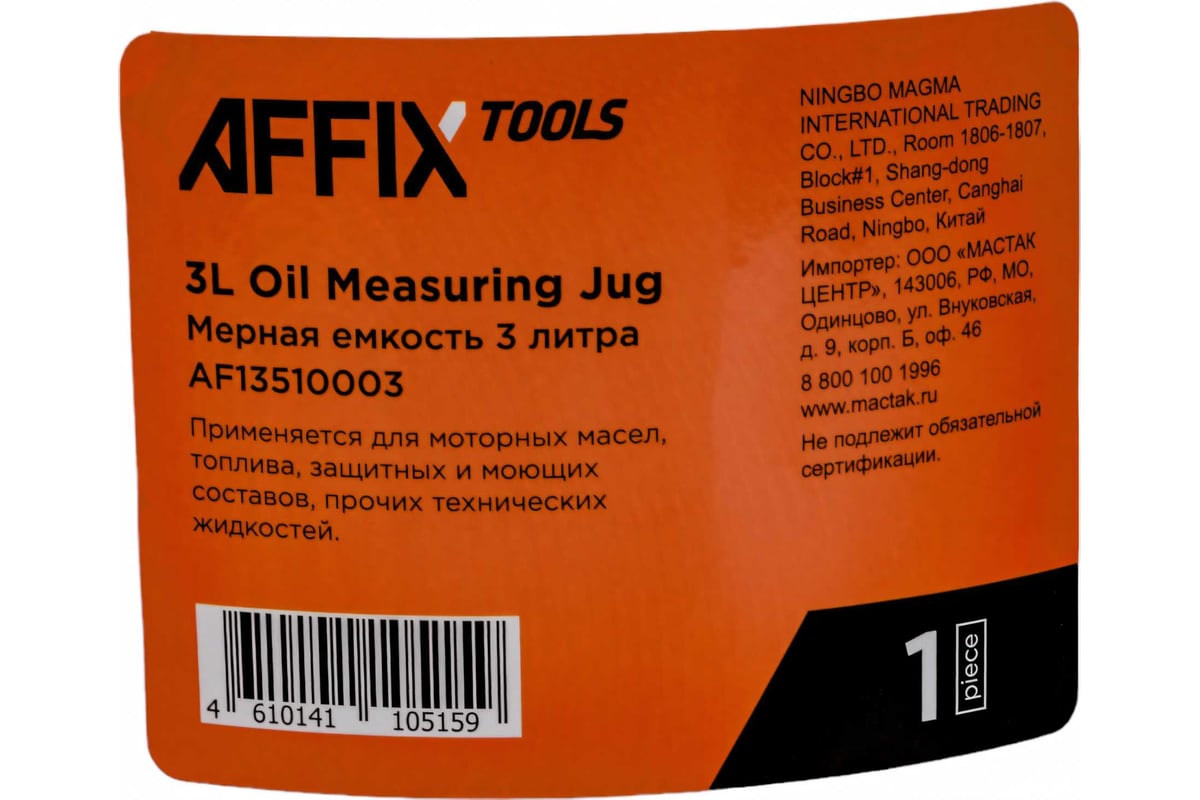 Емкость мерная с крышкой 3 л AFFIX AF13510003 - выгодная цена, отзывы ...