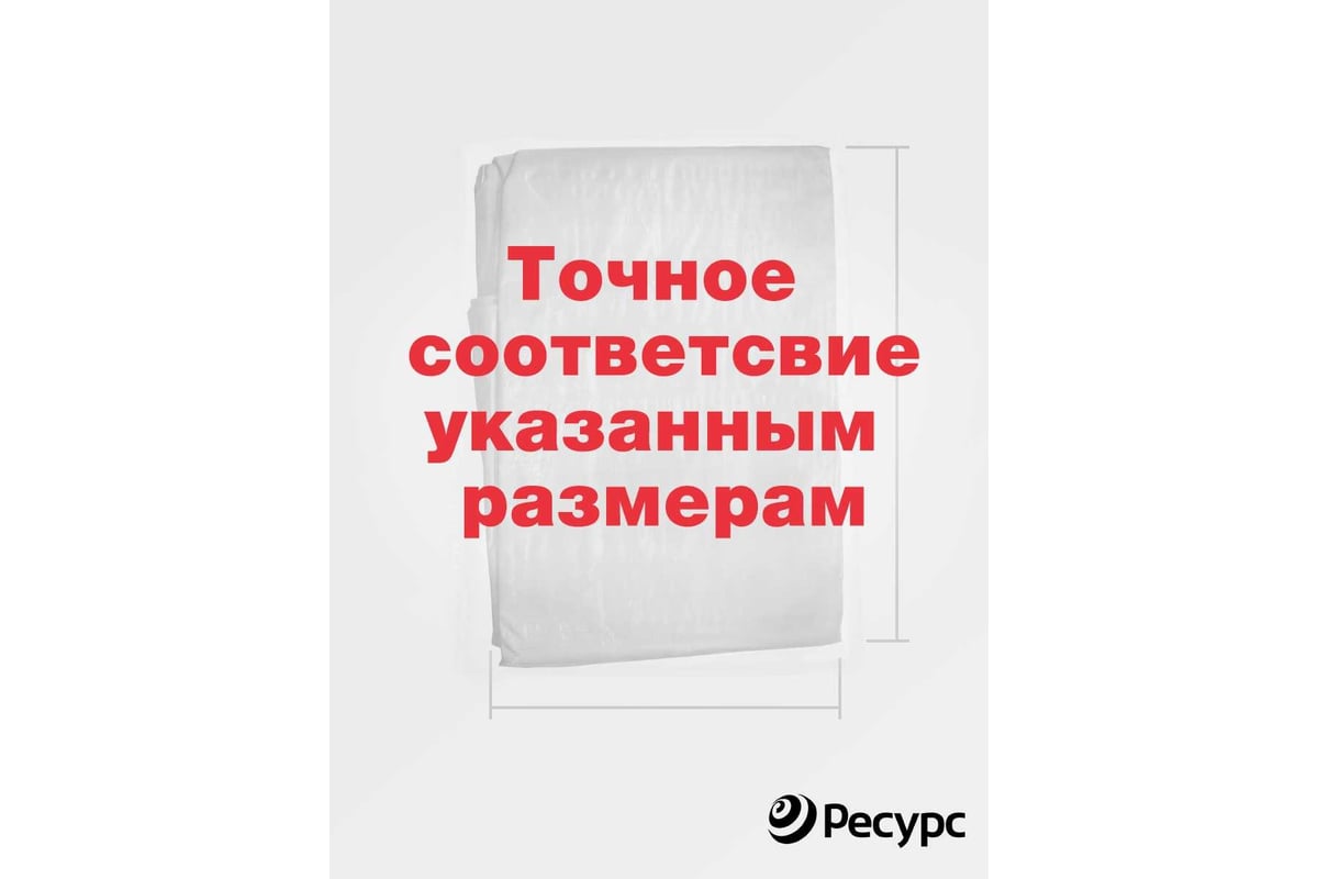 Тент полиэтиленовый укрывной 120 г/кв.м., 8х10 м Удачников КА-00000542 ...