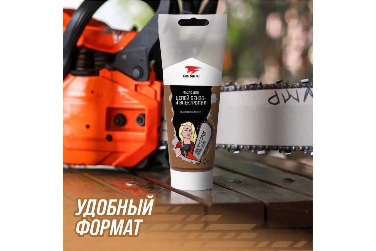 Масло для цепей бензо- и электропил минеральное туба 200 мл ВМПАВТО ...