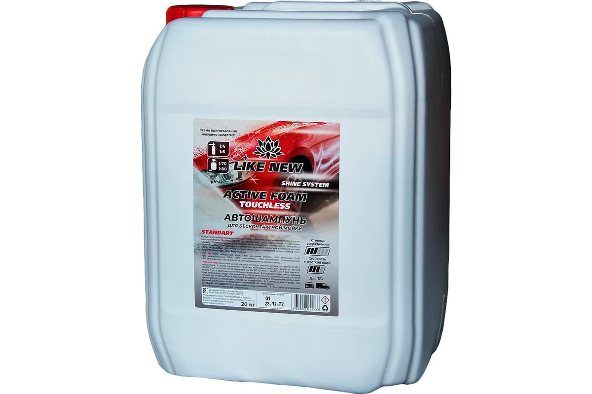 Автошампунь для бесконтактной мойки ACTIVE FOAM STANDART 20 кг NIAGARA ...