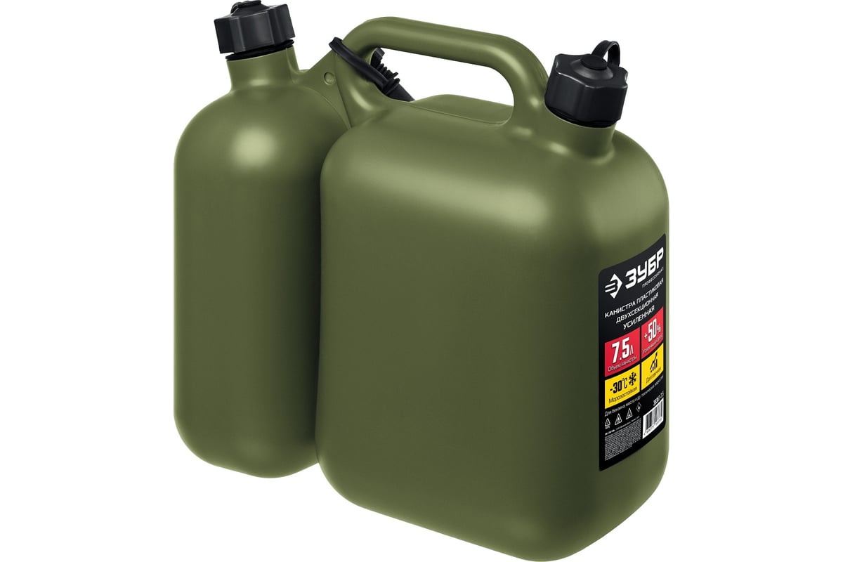 Пластиковая усиленная двухсекционная канистра ЗУБР Профессионал 5 + 2.5 ...
