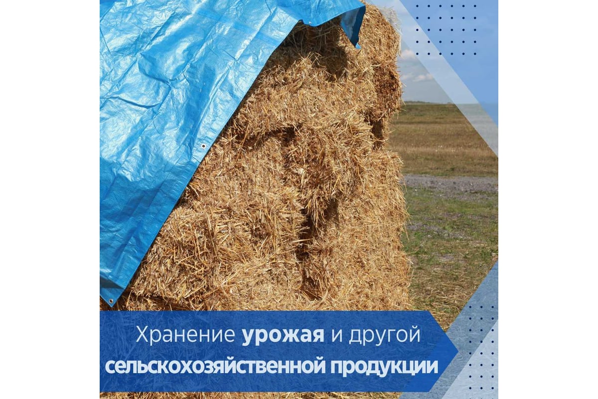 Тент универсальный укрывной с люверсами 4х6 м, 75 г/кв.м, полипропилен ...