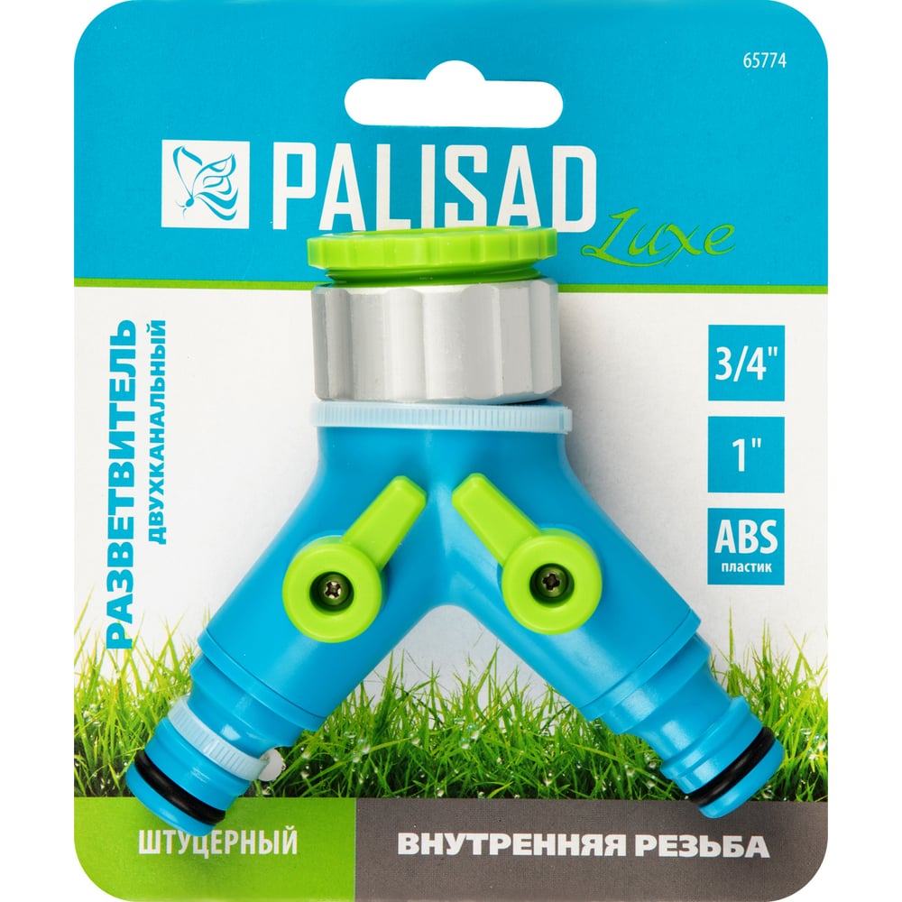 Разветвитель двухканальный LUXE с внутренней резьбой 3/4"-1" PALISAD ...