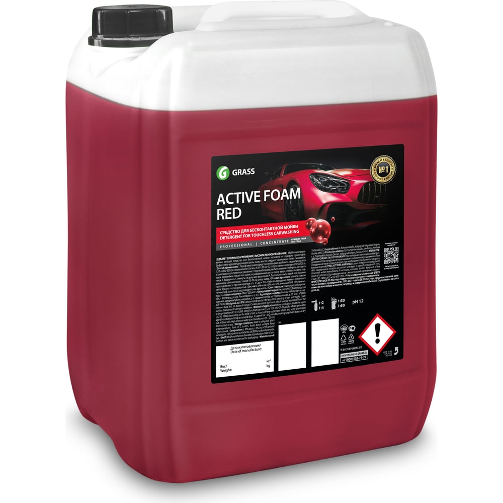 Автошампунь Active Foam Red канистра 22 кг Grass 800019 - выгодная цена ...