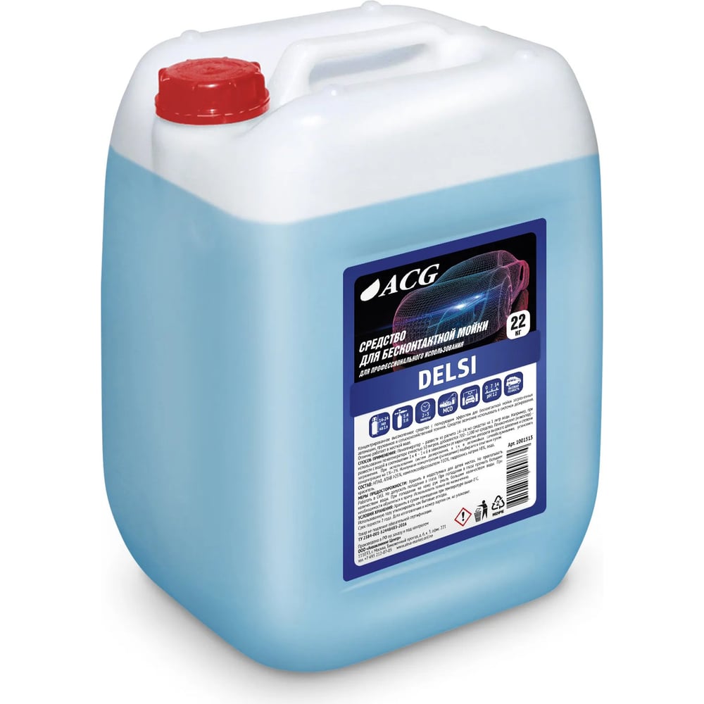 Средство для бесконтактной мойки DELSI 22 кг ACG 1001513 - выгодная ...