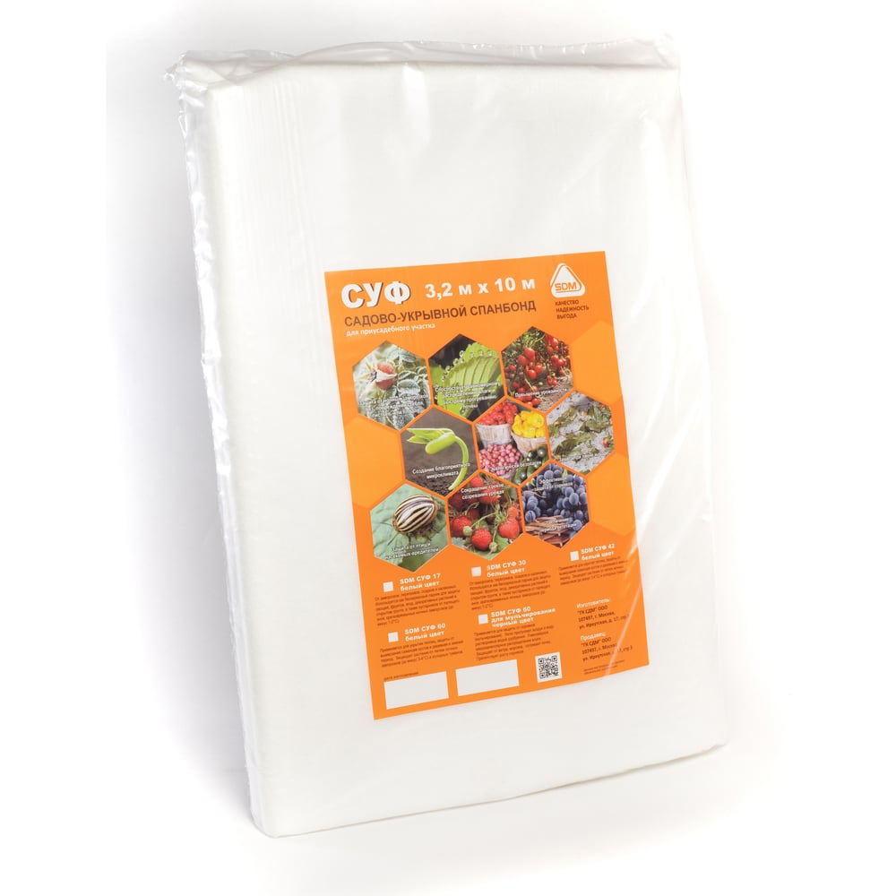 Укрывной материал СУФ (3.2х10 м; 30 г/кв.м) SDM 00-00003631 - выгодная ...