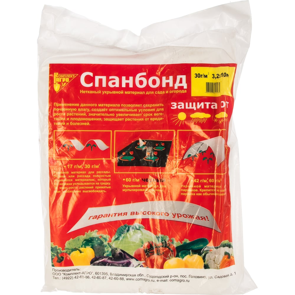 Спанбонд СУФ 30 3.2х10м Комплект-Агро KA1575 - выгодная цена, отзывы ...