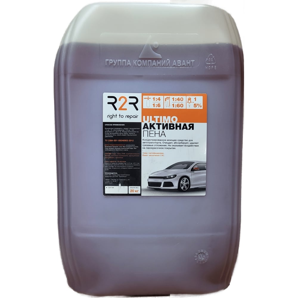 Активная пена для бесконтактной мойки Ultimo 20 кг R2R 4010-0006 ...