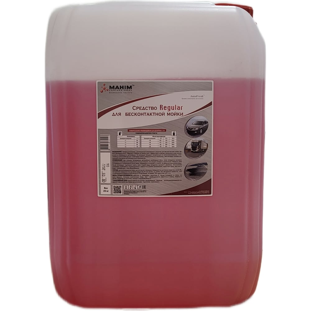 Средство для бесконтактной мойки автомобилей 20кг AutoFresh Regular ...