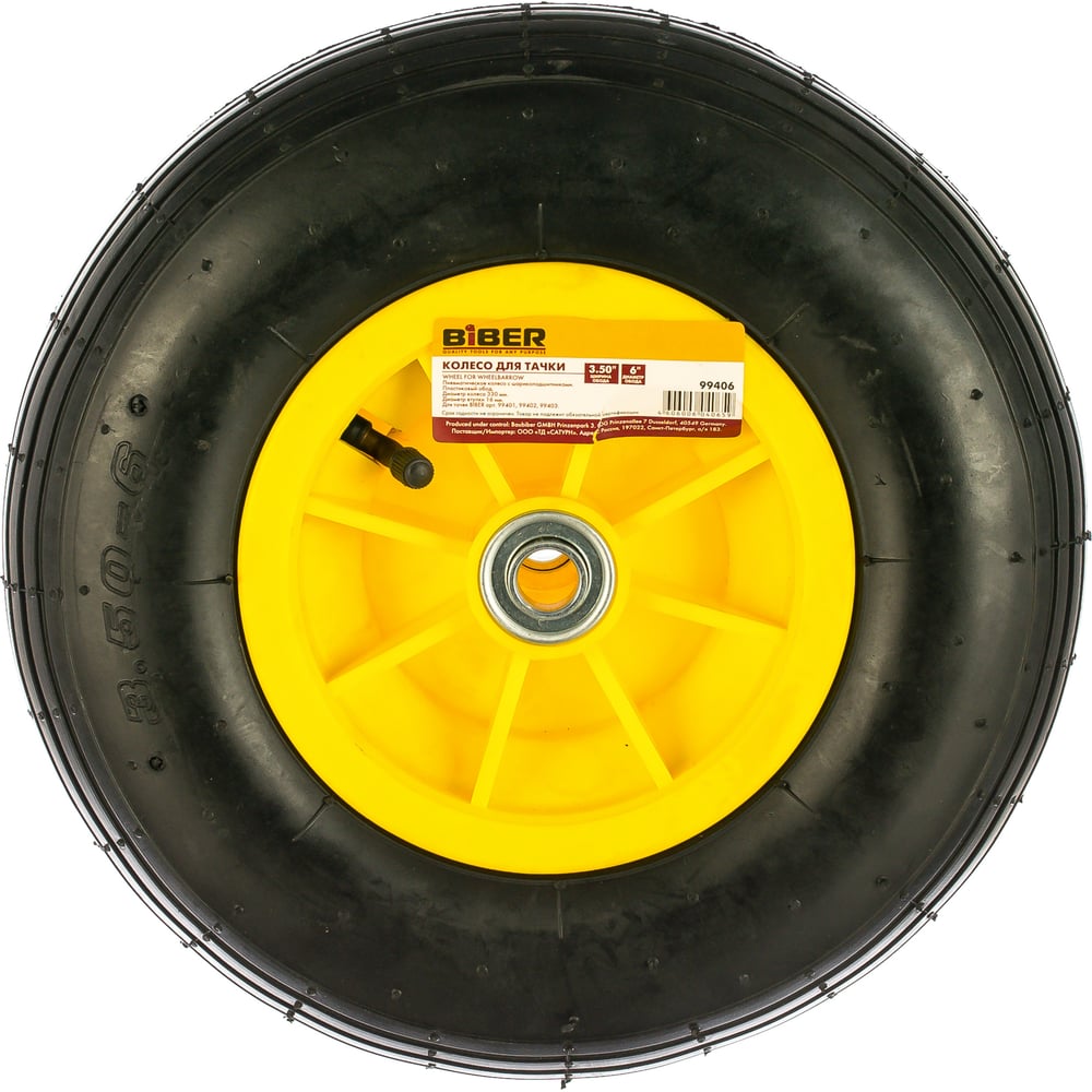 Колесо для тачек 99401,99402,99403 (330 мм, отв.16 мм) Biber 99406 тов ...