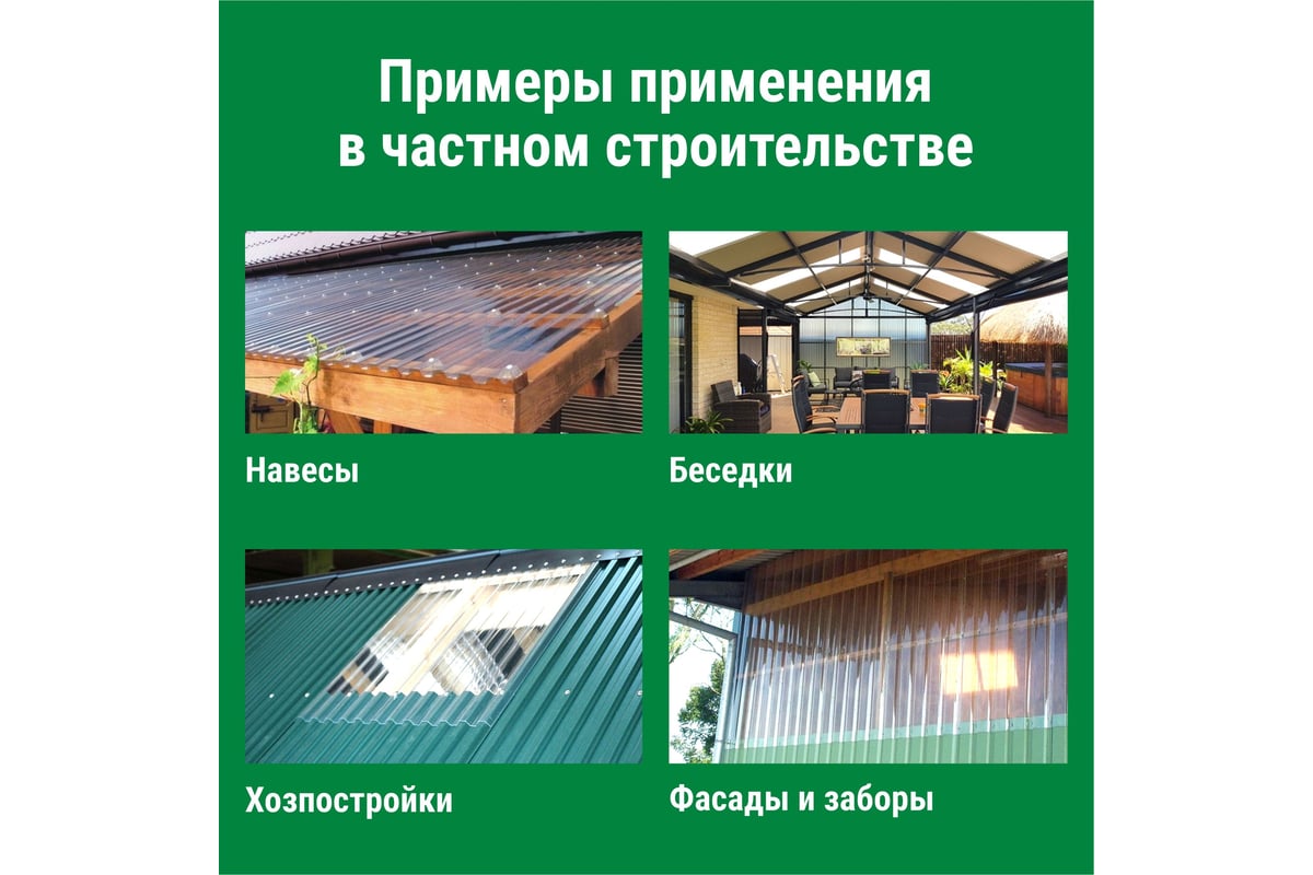 Профилированный монолитный поликарбонат мп/с-21 1.3 мм, 1800x1051 мм ...