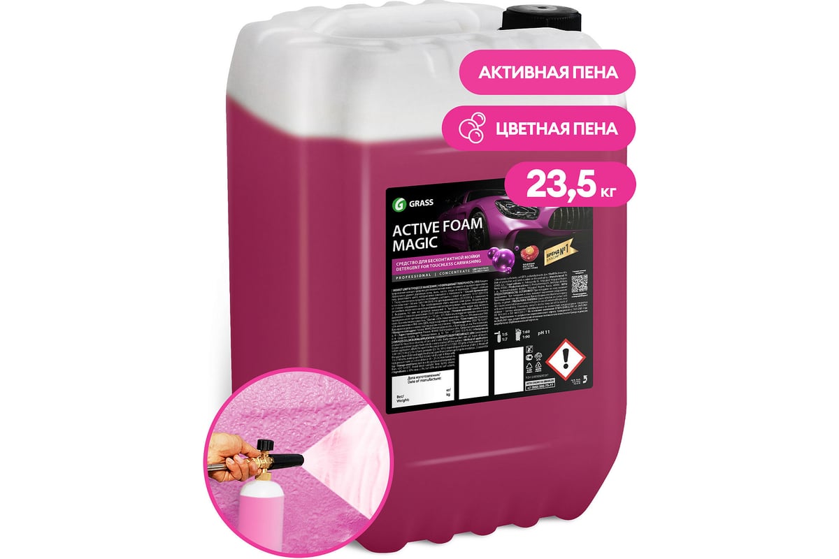 Активная пена "Active Foam Magic" канистра 23.5 кг Grass 110498 - выгодная цена, отзывы ...