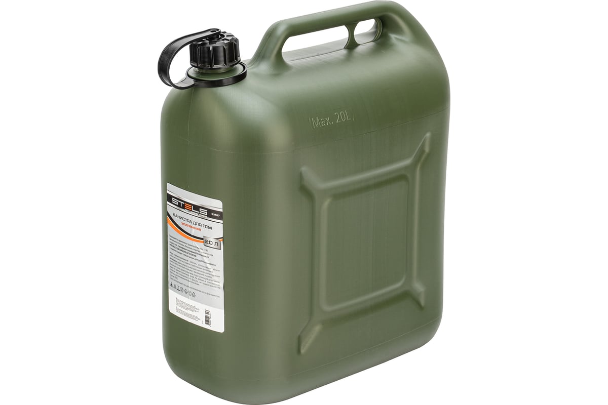 Канистра для ГСМ вертикальная, 20 л пластиковая, усиленная STELS 53127 ...