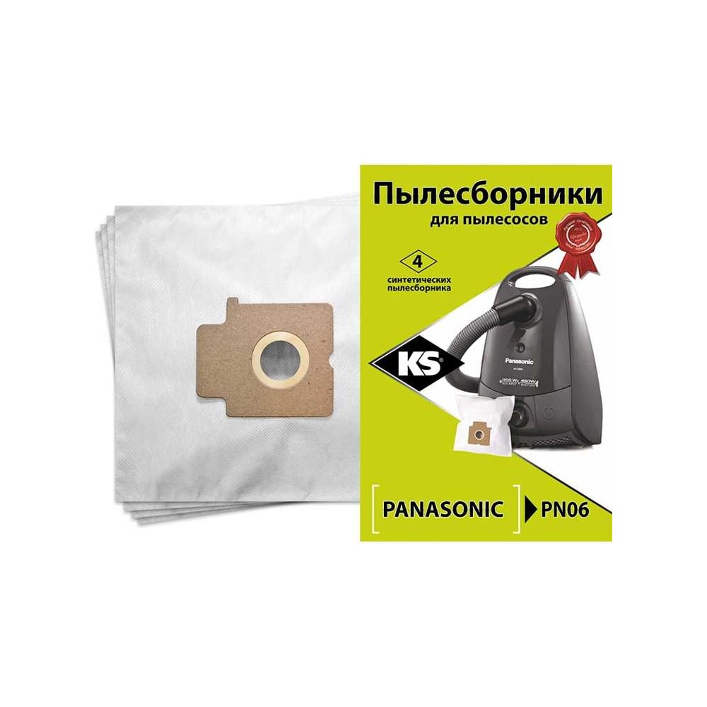 Комплект пылесборников 4 шт KS PN06 - выгодная цена, отзывы ...