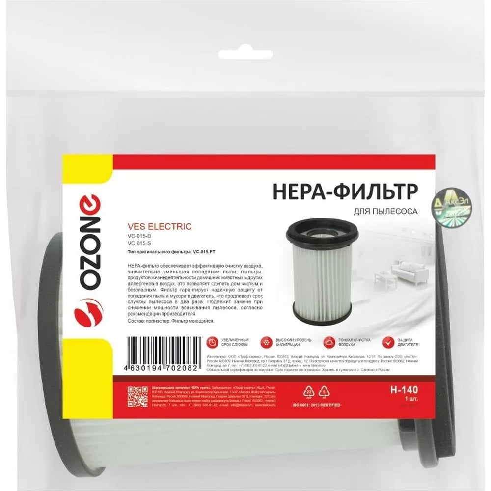 HEPA-фильтр для вертикального пылесоса VES ELECTRIC VC-015-S, VC-015-B ...