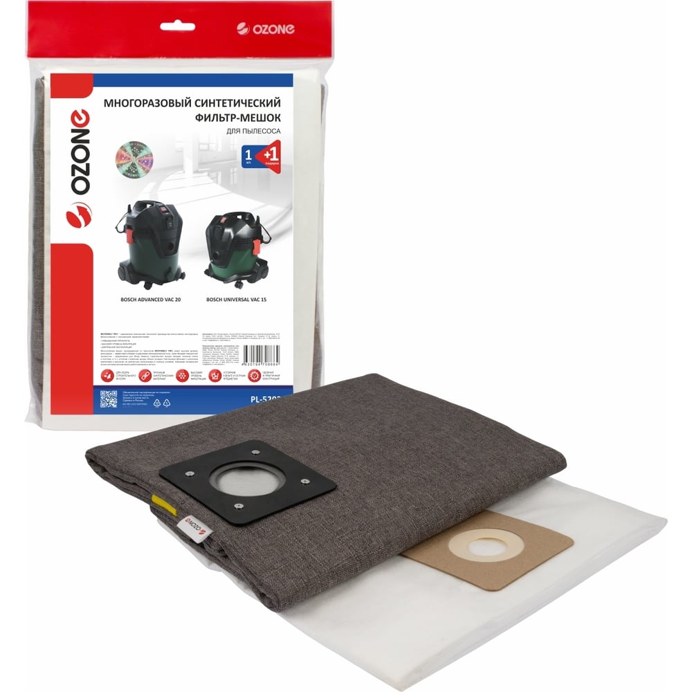 Многоразовый синтетический мешок на молнии для пылесоса BOSCH ADVANCED ...