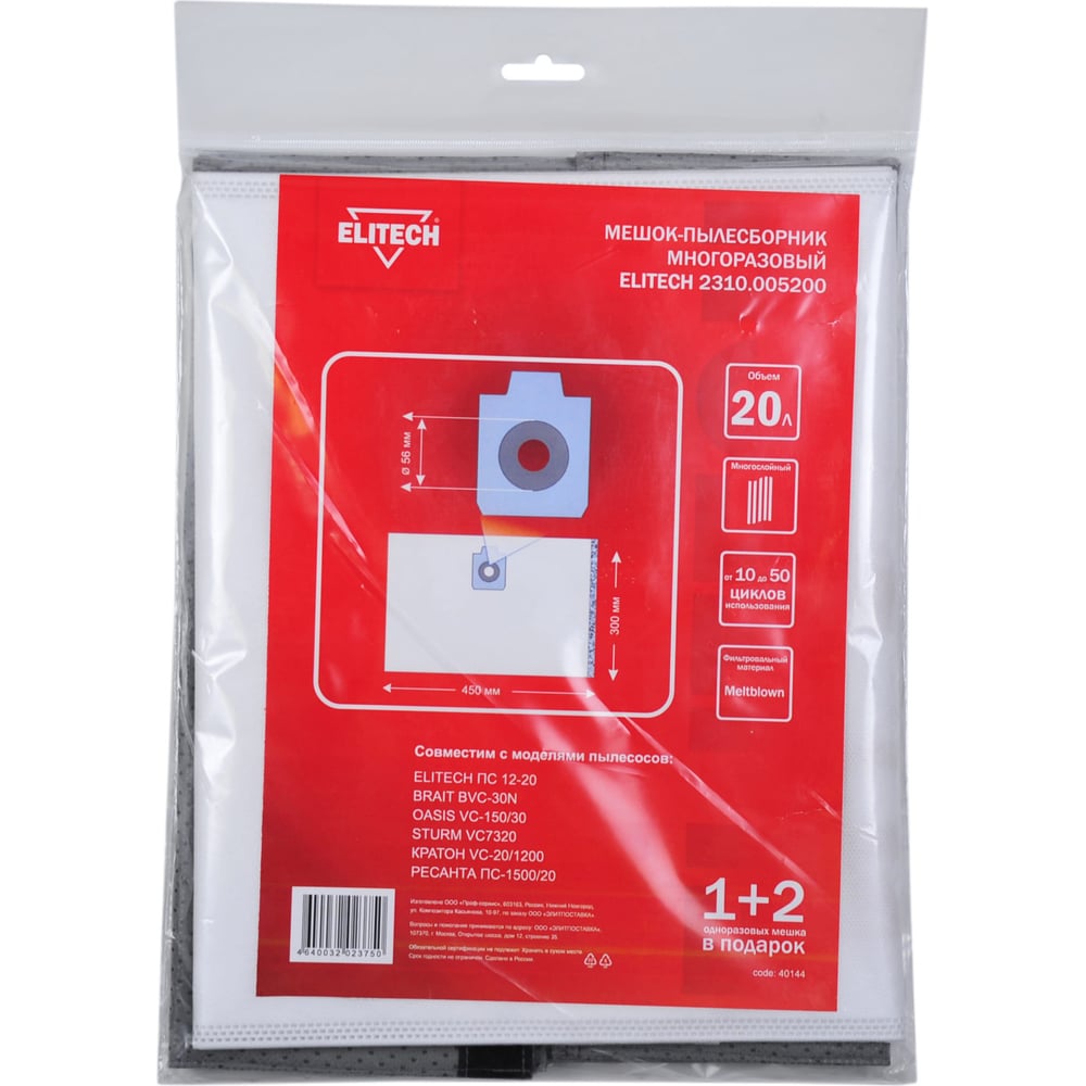 Пылесборник 2310.005200 Elitech 206404 - выгодная цена, отзывы ...