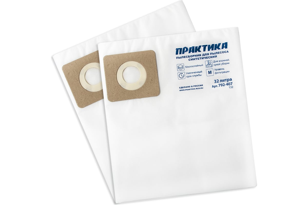 Мешки ПРАКТИКА 32 л, синтетич., 2 шт для пылесосов FUBAG, REDVERG ...