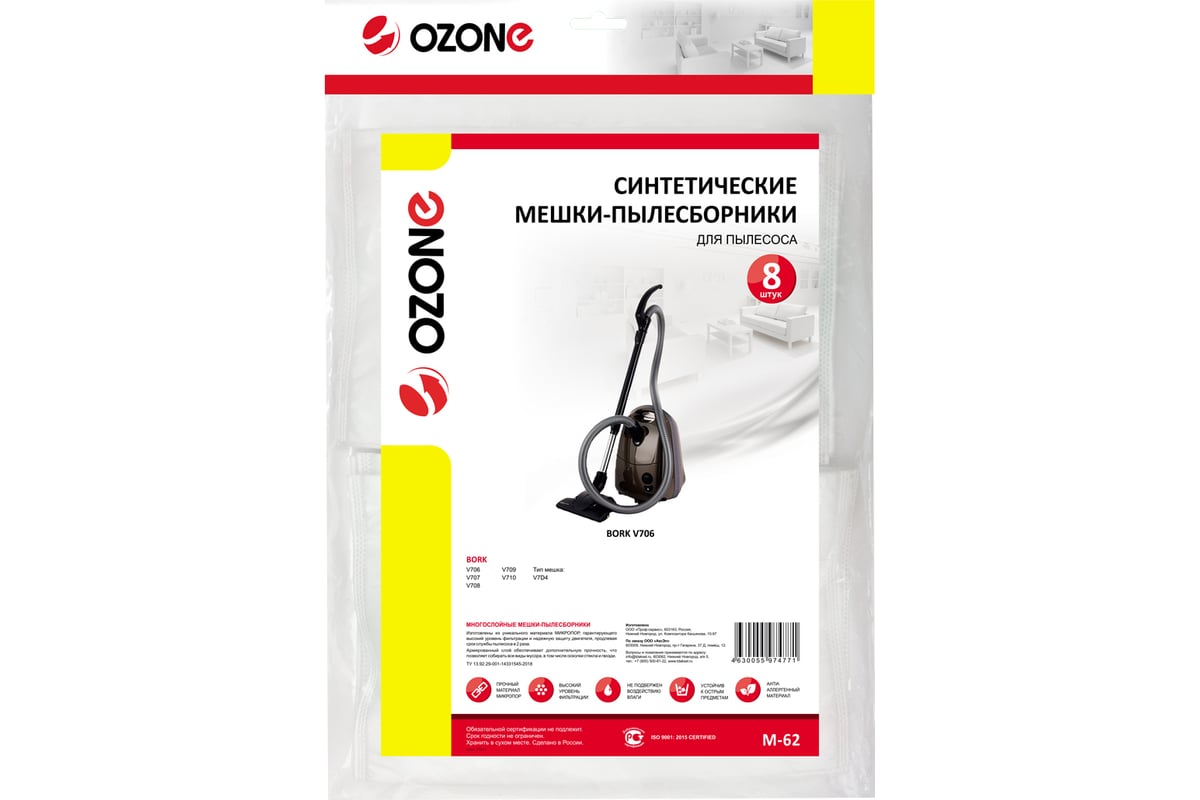 Мешки-пылесборники синтетические для пылесосов BORK OZONE M-62 - выгодная цена, отзывы ...