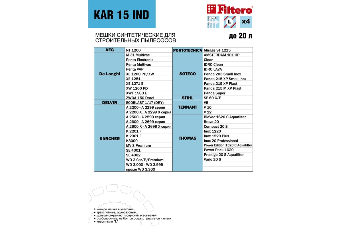 Мешки трехслойные синтетические KAR 15 IND (4 шт; 20 л) для пылесоса ...