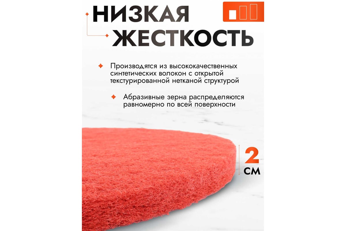 ПАД абразивный D20" белый ACG 1007934 - выгодная цена, отзывы ...