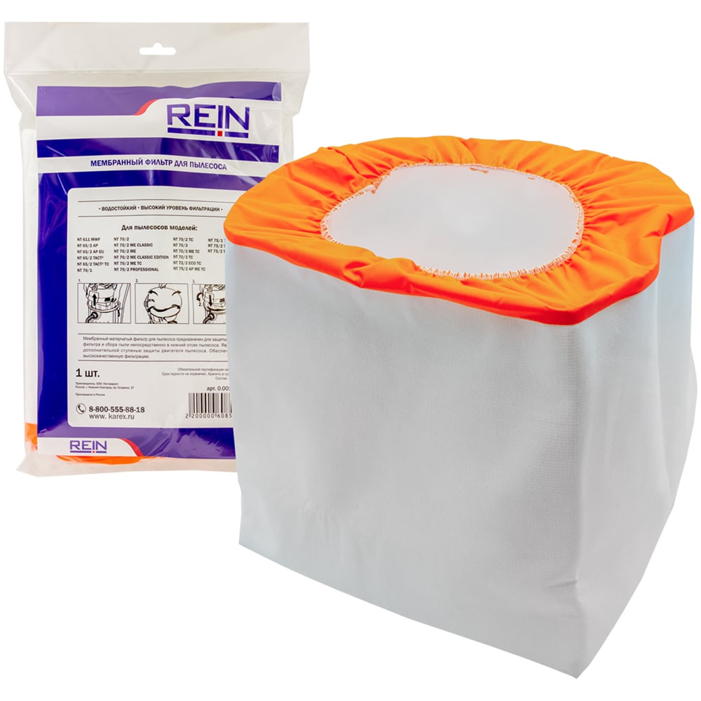 Фильтр тканевый для Karcher NT 65//70/75 0.001-533 - выгодная цена ...