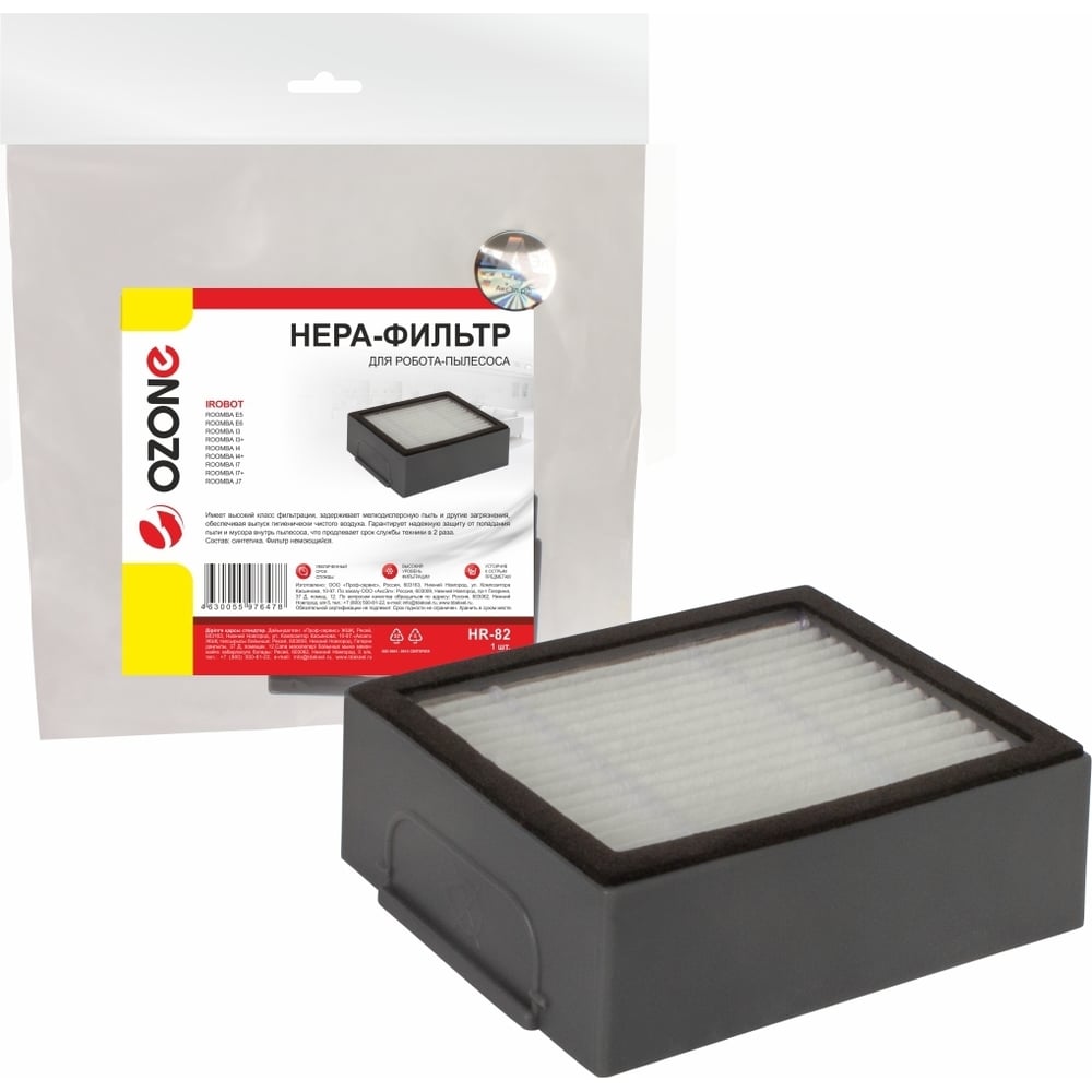 HEPA-фильтр синтетический для робота-пылесоса OZONE HR-82 - выгодная ...