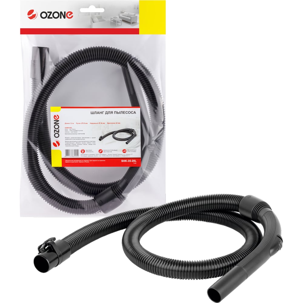 Шланг 1.5 м для пылесоса Samsung OZONE SHK-35-20L - выгодная цена ...
