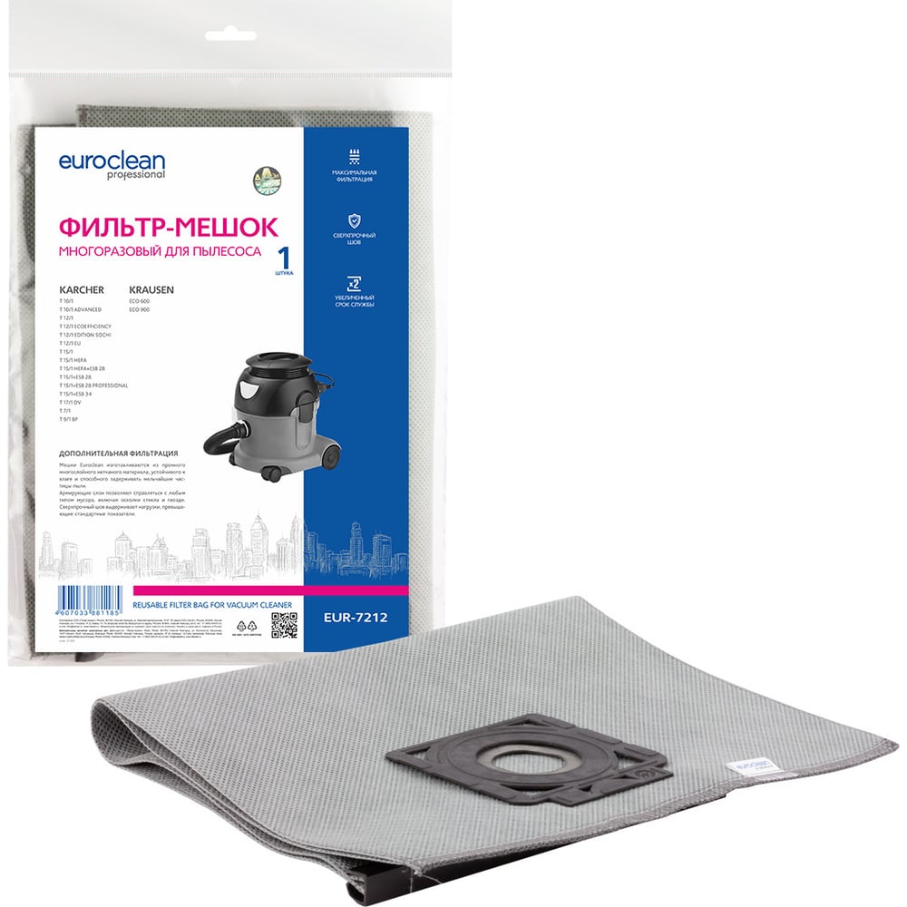 Фильтр-мешок многоразовый с пластиковым зажимом EUROCLEAN professional ...