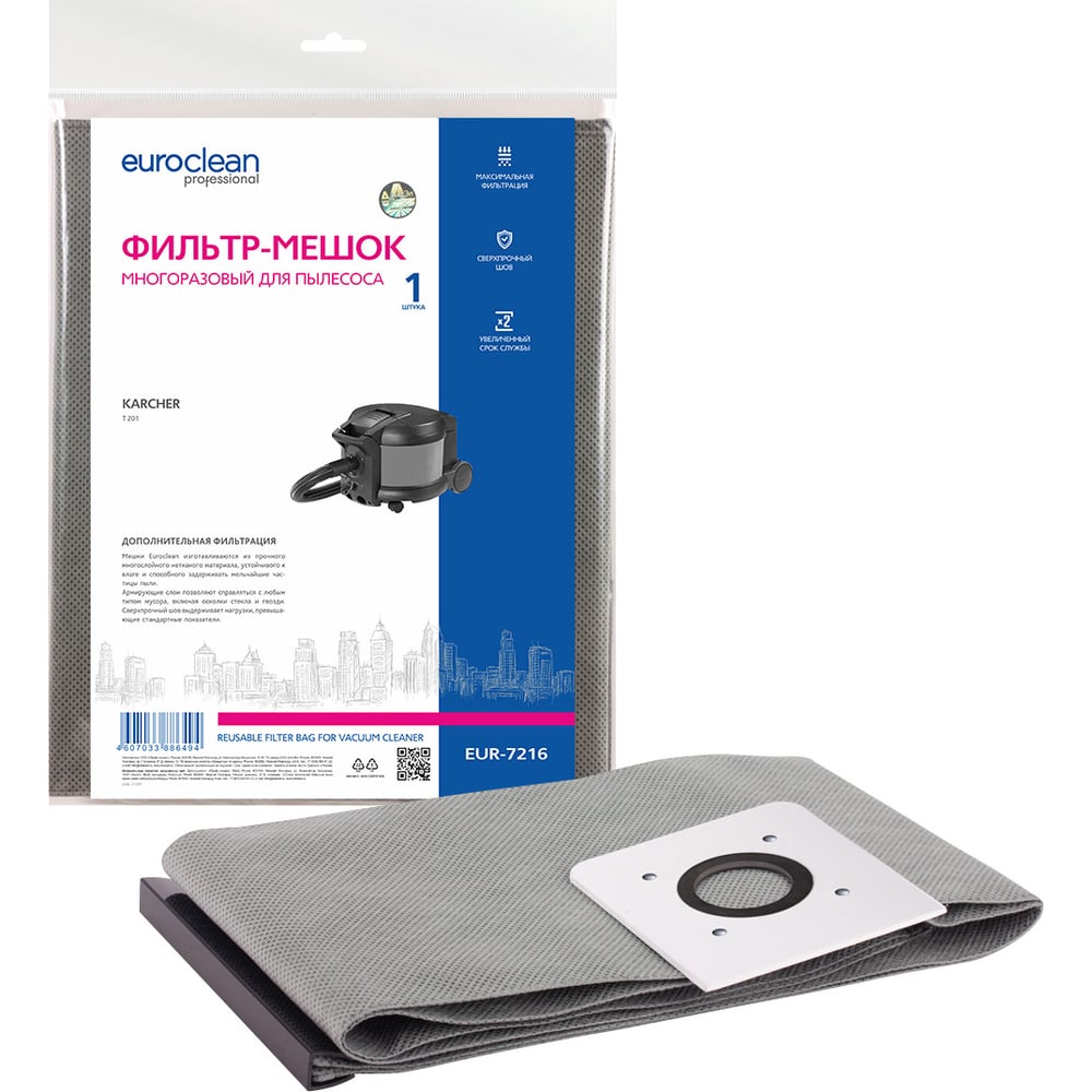 Фильтр-мешок многоразовый с пластиковым зажимом EUROCLEAN professional ...