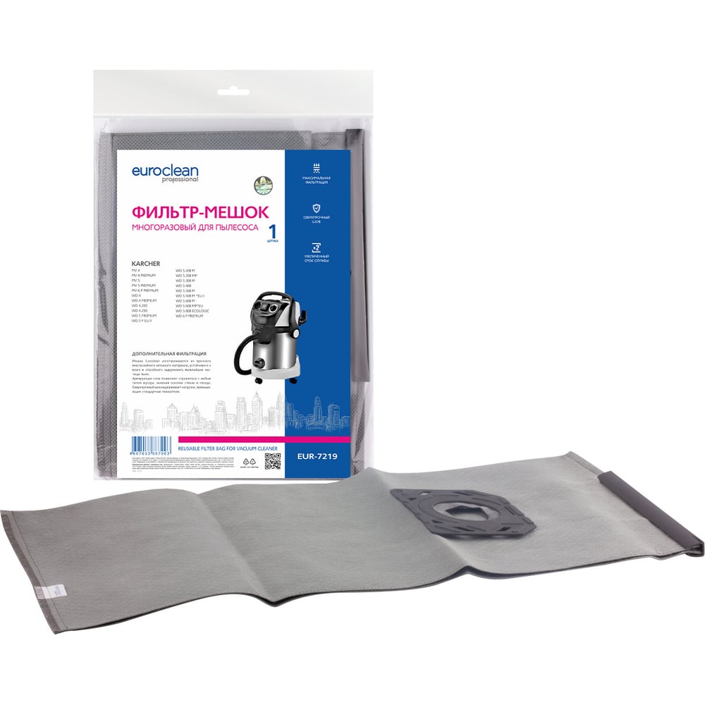Фильтр-мешок многоразовый с пластиковым зажимом EUROCLEAN professional ...