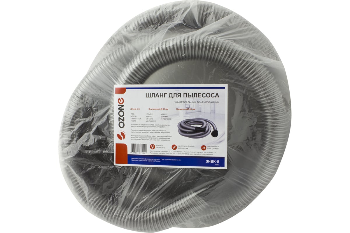Шланг (5 м; байонетное соединение) для профессионального пылесоса BOSCH ...