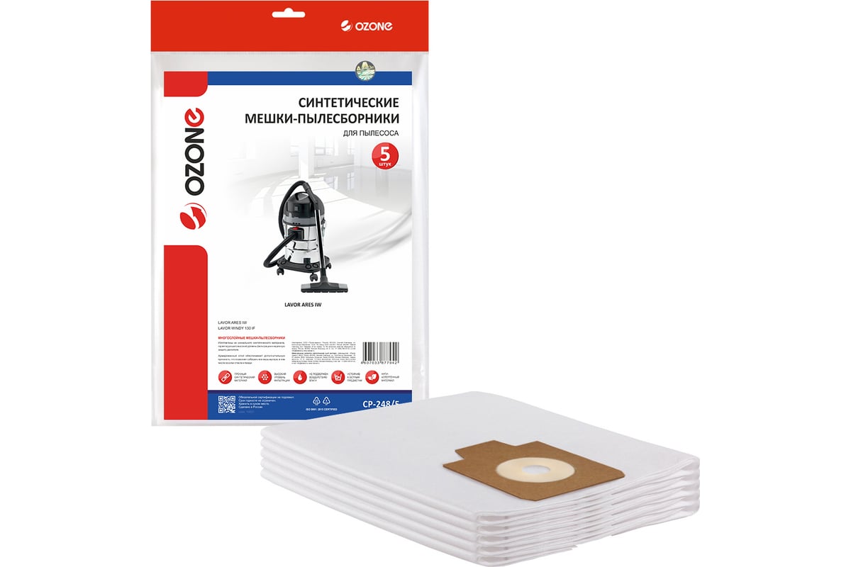 Мешки синтетические 5 шт. для пылесоса LAVOR OZONE CP-248/5 - выгодная цена, отзывы ...