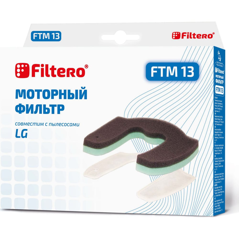 Комплект моторных фильтров FTM 13 для LG FILTERO 05802 - выгодная цена, отзывы, характеристики ...