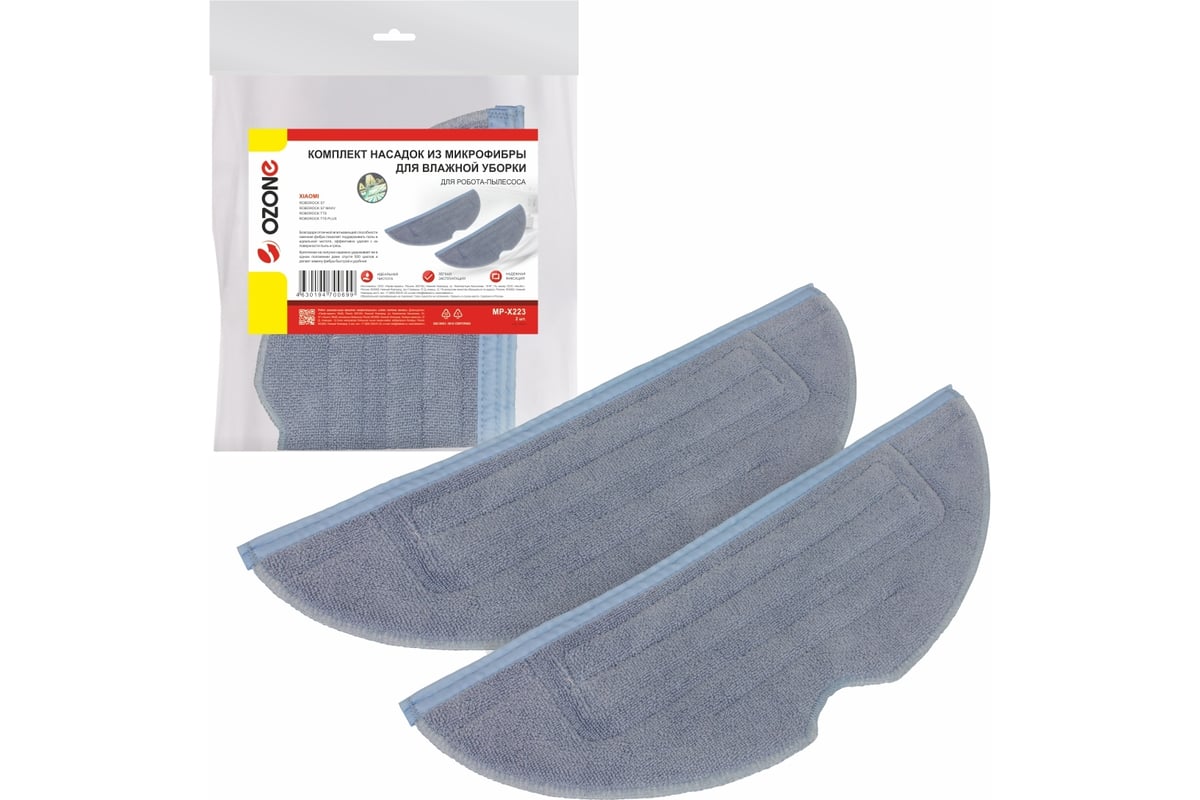 Комплект насадок из микрофибры для влажной уборки для робота-пылесоса ...