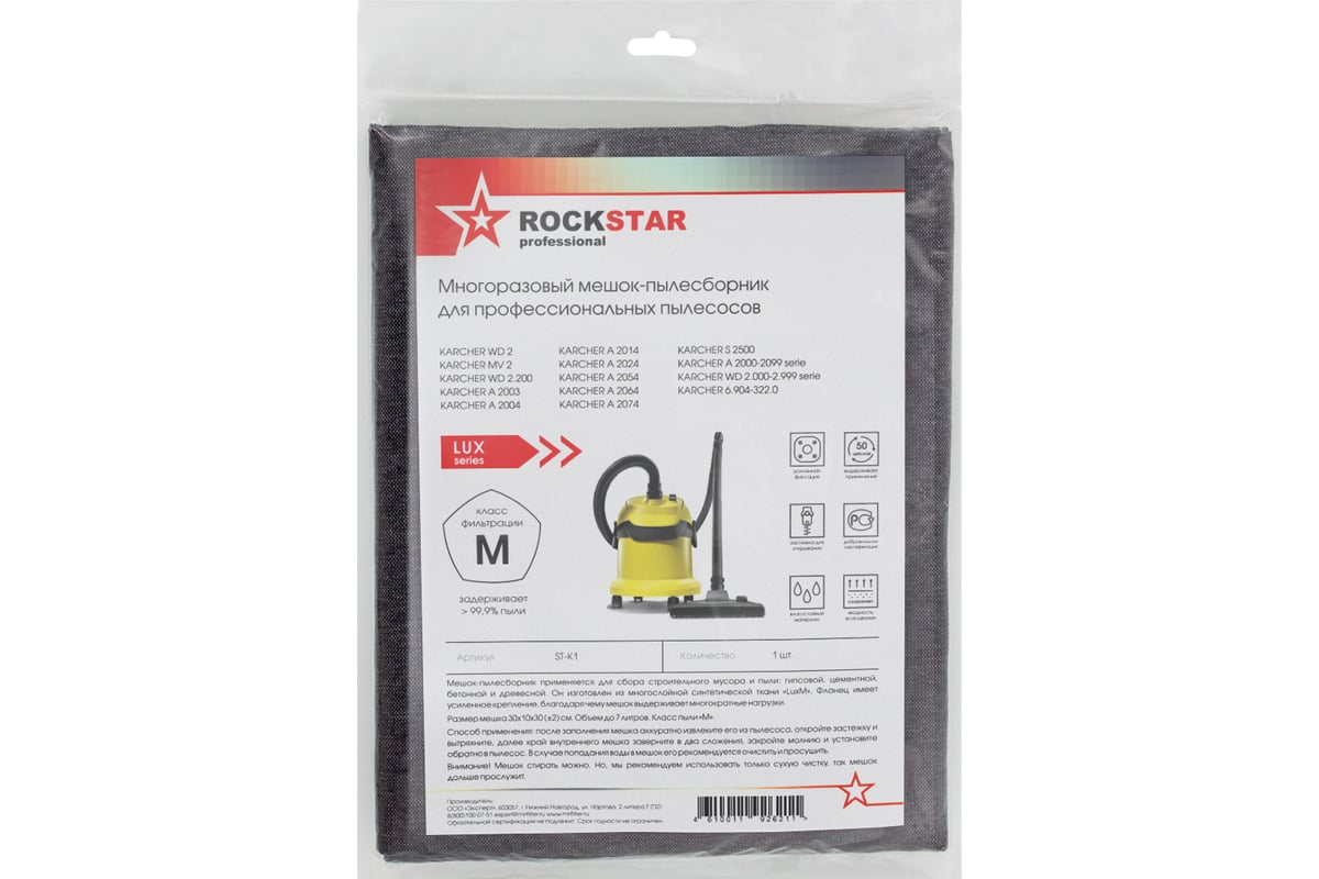Мешок для пылесоса Karcher WD 2, MV 2, WD 2.200, A 2054, многоразовый ...