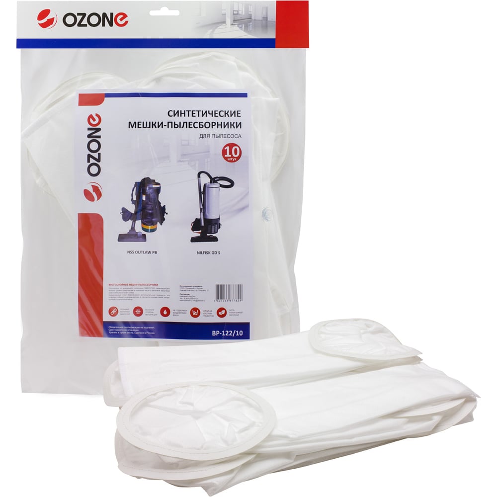 Мешки-пылесборники синтетические для NILFISK/NSS OZONE BP-122/10 ...