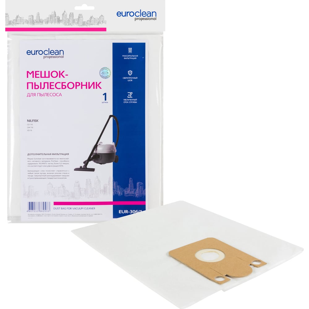 Мешок-пылесборник синтетический для промышленных пылесосов (1 шт.) до ...
