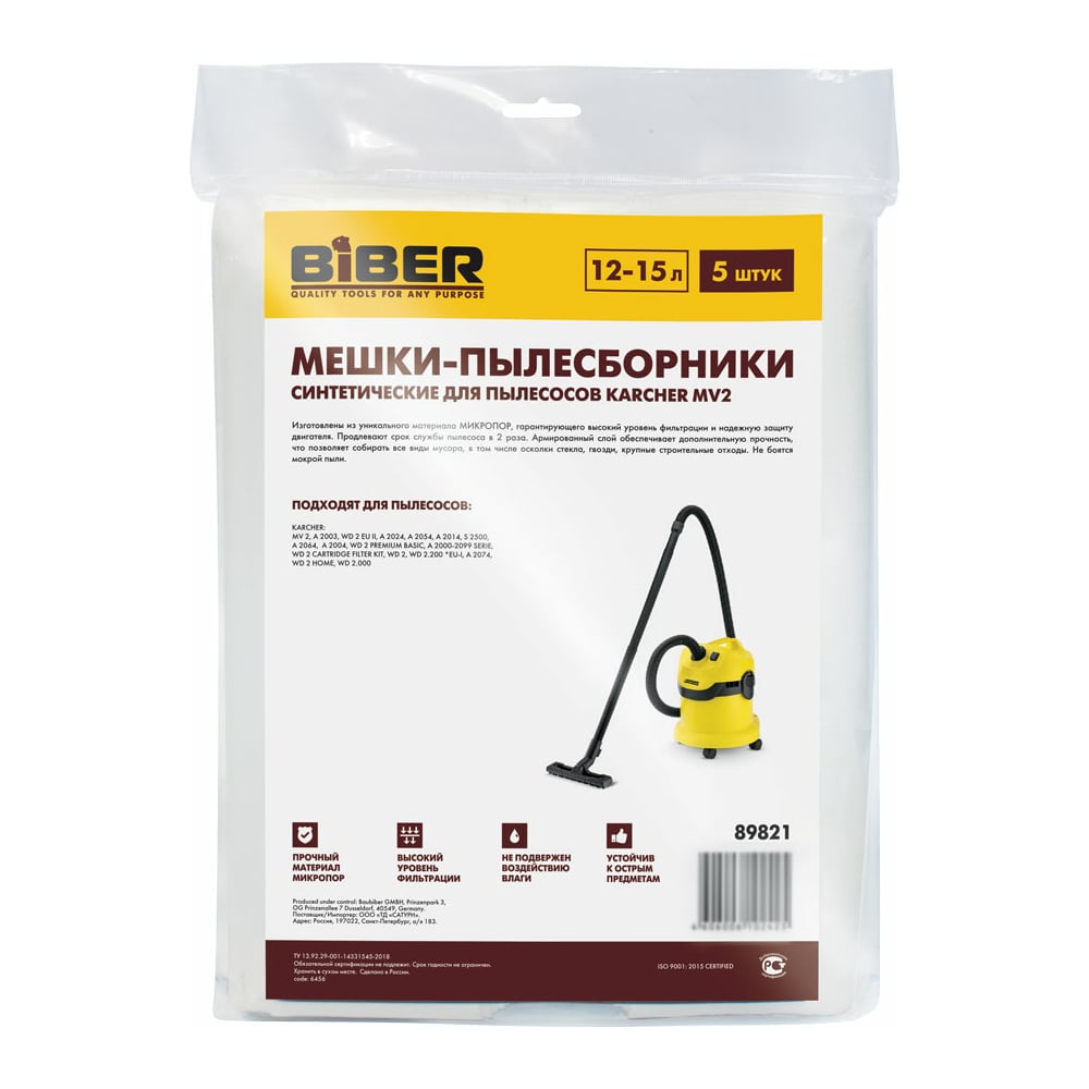Мешки для пылесосов Karcher mv2 5 шт 89821 Biber тов-211260 - выгодная ...