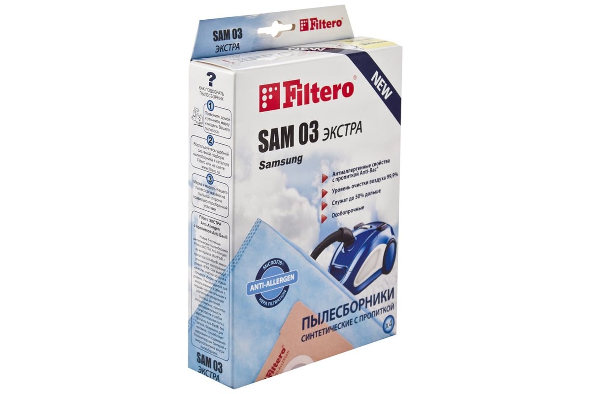 Мешок-пылесборник FILTERO SAM 03 Экстра (4 шт.) 05259 - выгодная цена ...