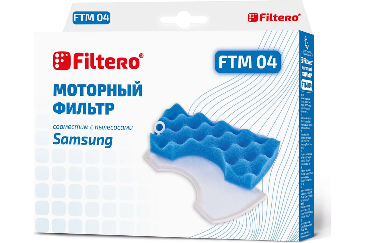 Моторный фильтр FILTERO FTM 04 SAMSUNG 05420 - выгодная цена, отзывы ...