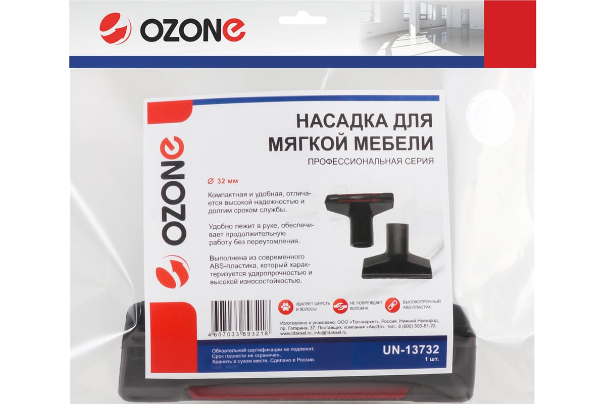Насадка для мягкой мебели и обивки, одежды, штор (32 мм) OZONE UN-13732 - выгодная цена, отзывы ...
