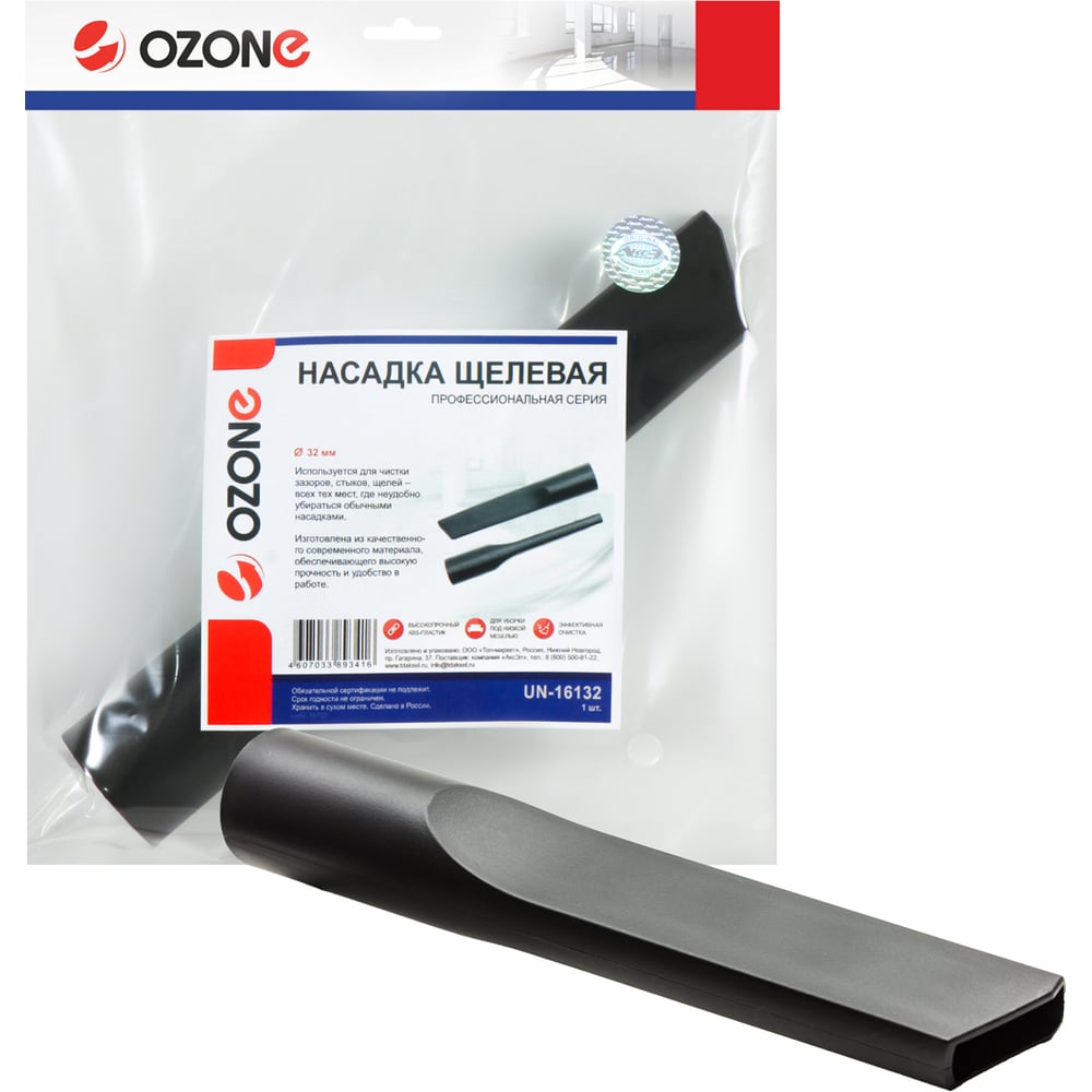 Насадка щелевая (205 мм; 32 мм) OZONE UN-16132 - выгодная цена, отзывы, характеристики, фото ...