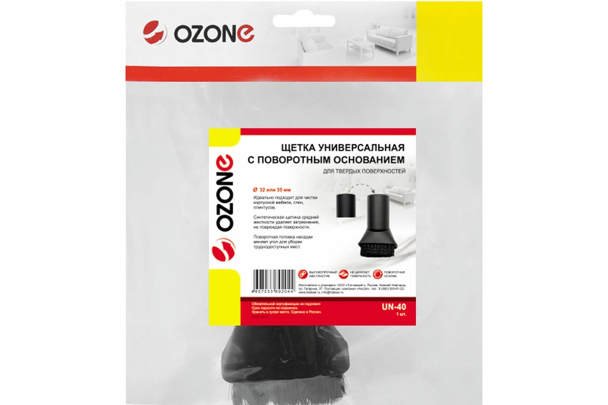 Насадка универсальная для жестких поверхностей с поворотным основанием (32/35 мм) OZONE UN-40 ...